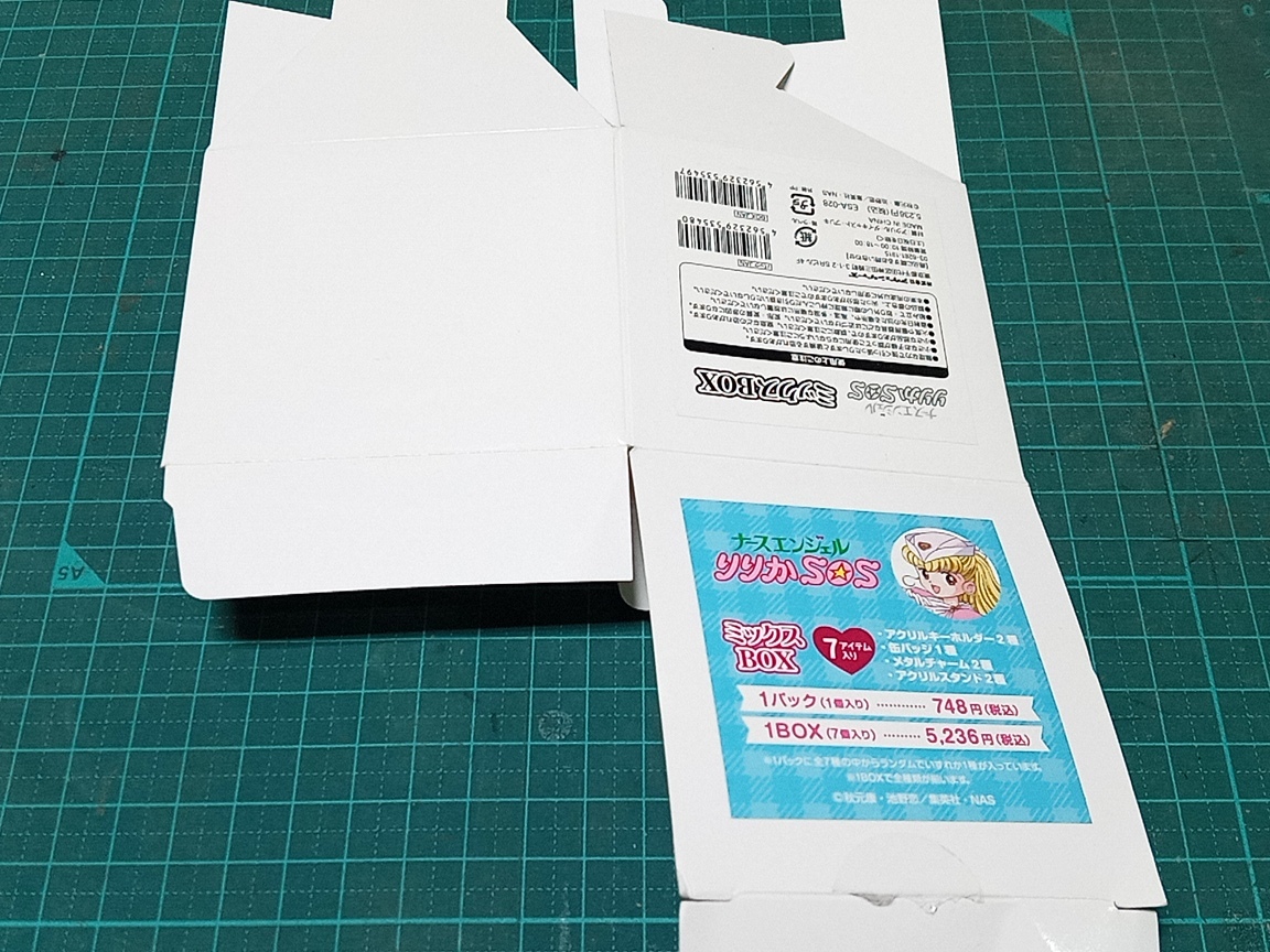 Yahoo!オークション - ナースエンジェル りりかSOS ミックスBOX コンプ...