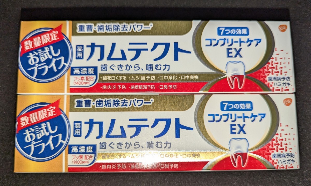 Yahoo!オークション - カムテクト コンプリートケアEX 95g×2個
