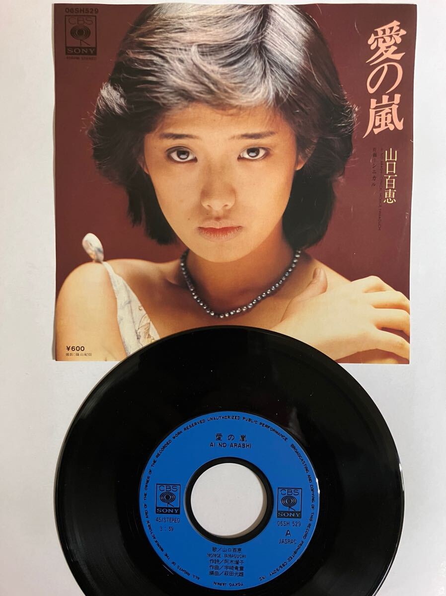 Yahoo!オークション - EP 1027 ブルーレーベル 山口百恵 愛の嵐 盤新品...