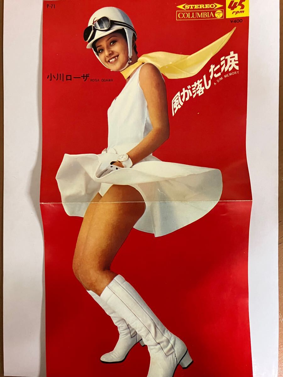 Yahoo!オークション - EP 1111 小川ローザ 風が落した涙 盤綺麗