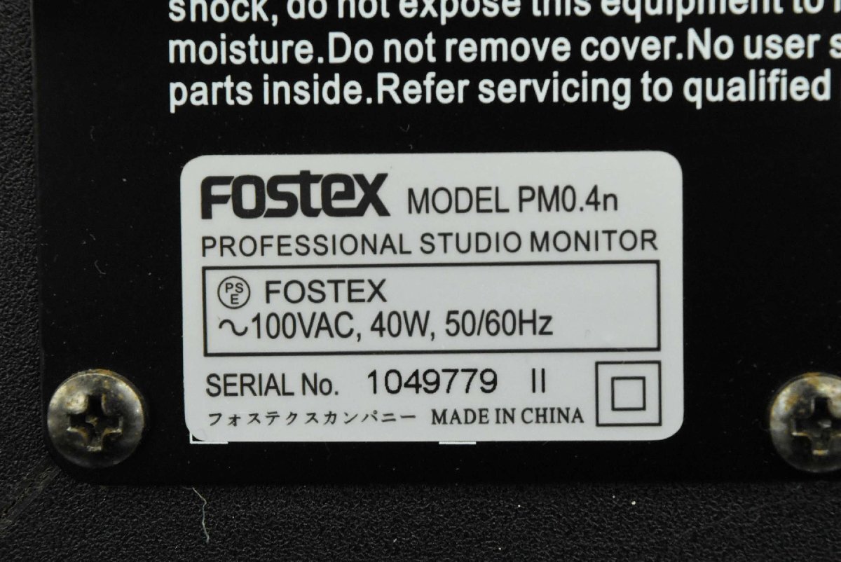 Yahoo!オークション - F FOSTEX フォステクス PM0.4n スピーカー ペア ...
