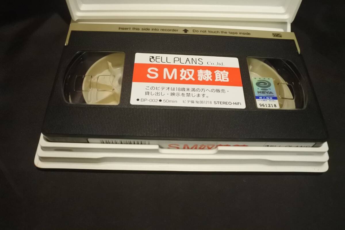 Yahoo!オークション - SM奴隷館 緊縛 VHS ビデオテープ