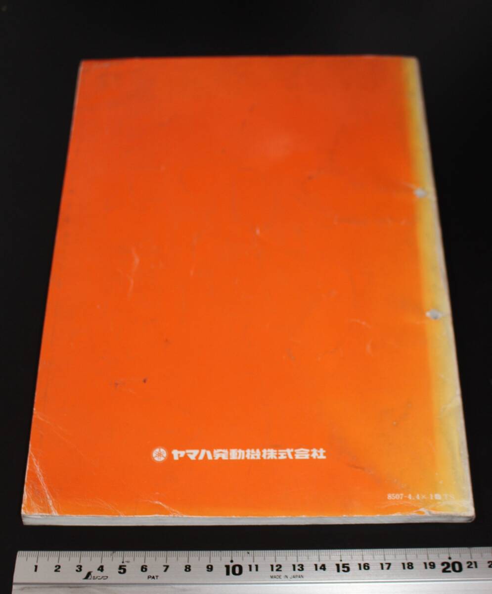 Yahoo!オークション - YAMAHA ヤマハ MATE メイト V50.80 サービスマニ...