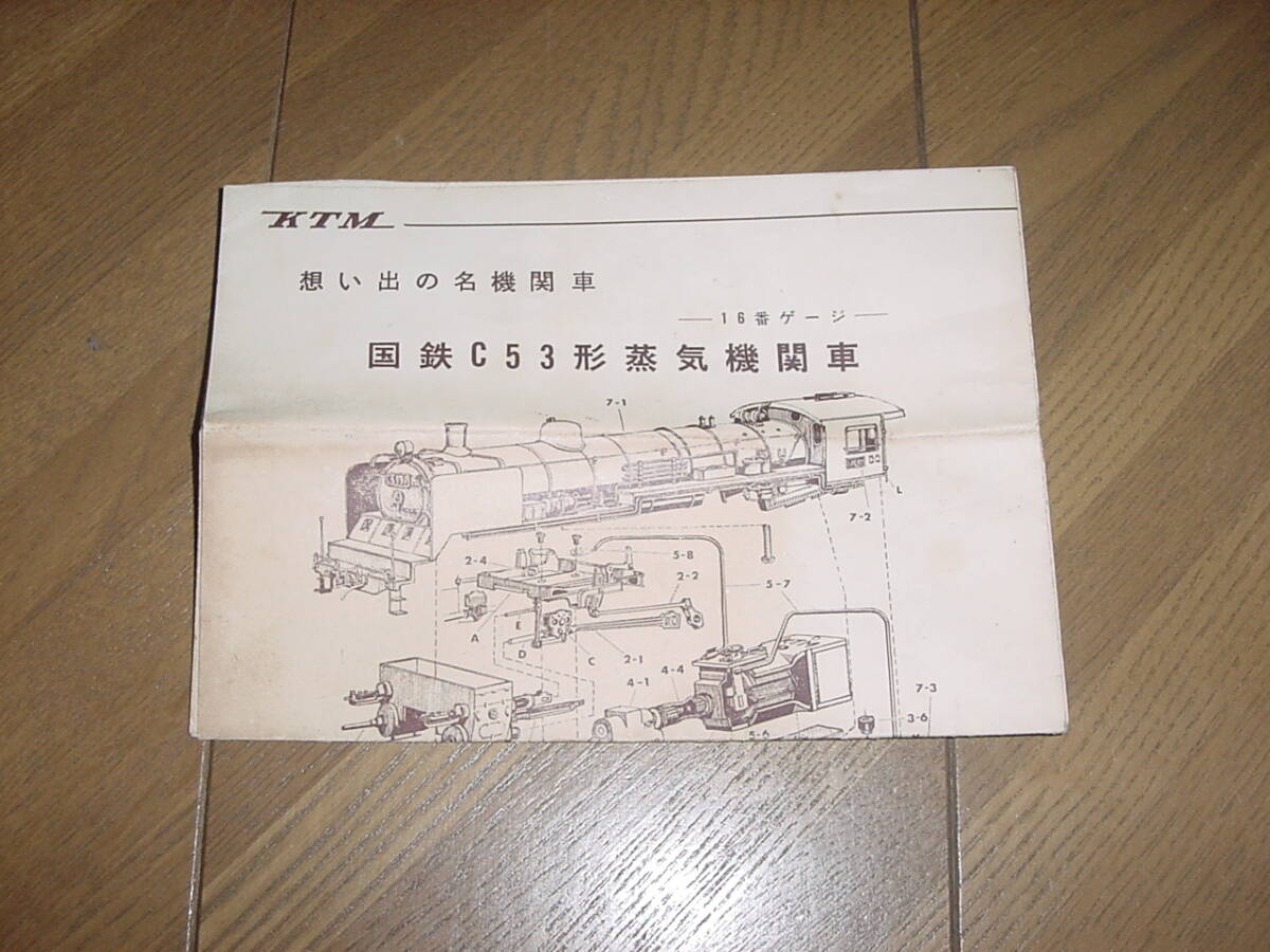 Yahoo!オークション - #16 カツミ模型店 C53 シュパーブライン