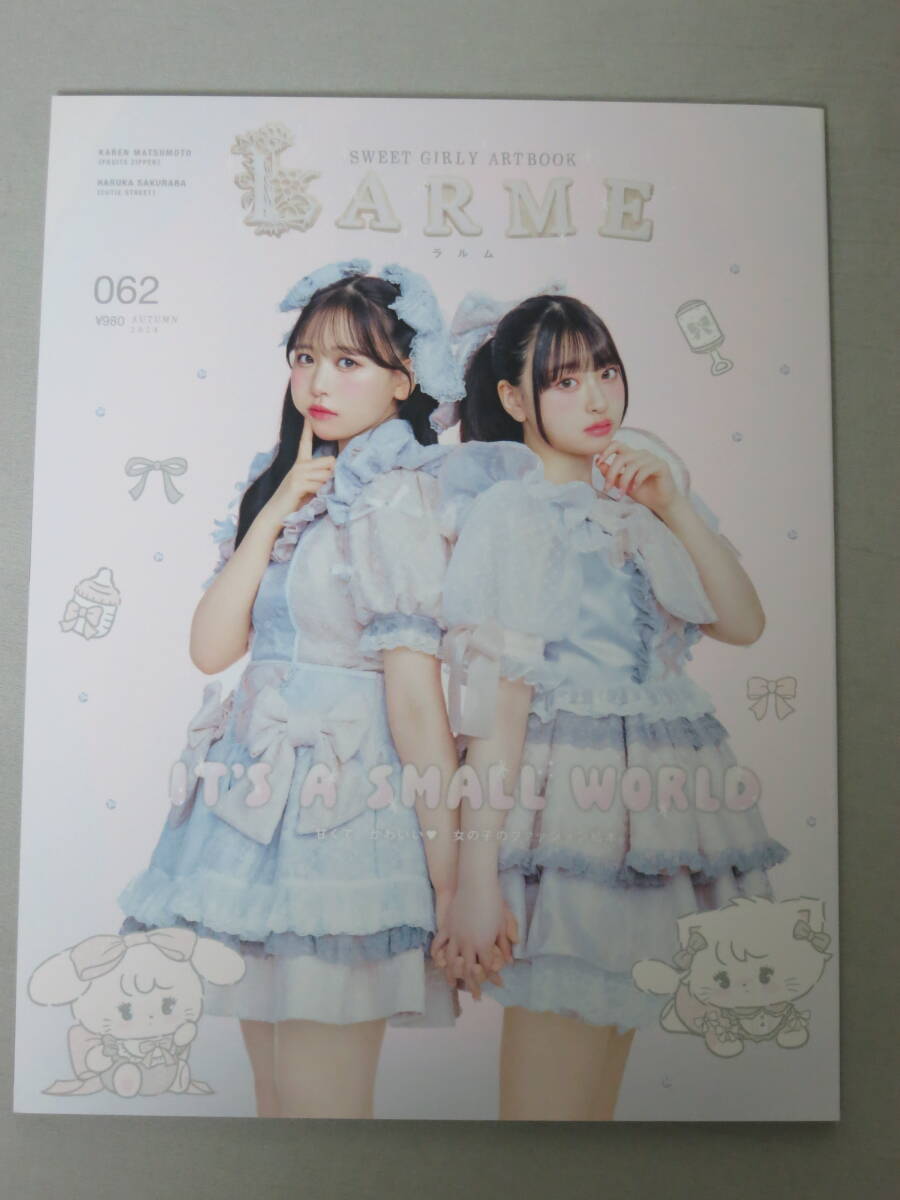 Yahoo!オークション - LARME ラルム 2024年11月号