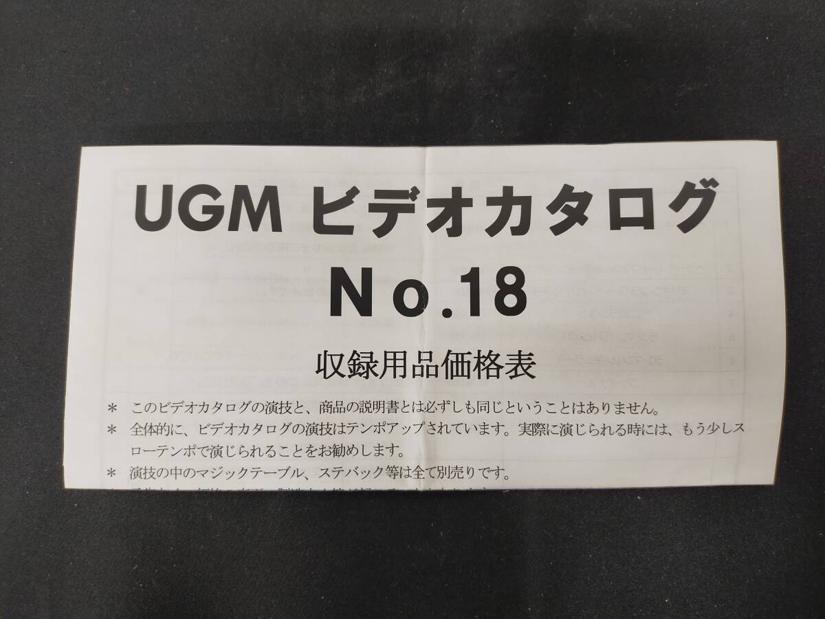 Yahoo!オークション - 【M5】UGMビデオカタログ18 UGM サロン クロース...