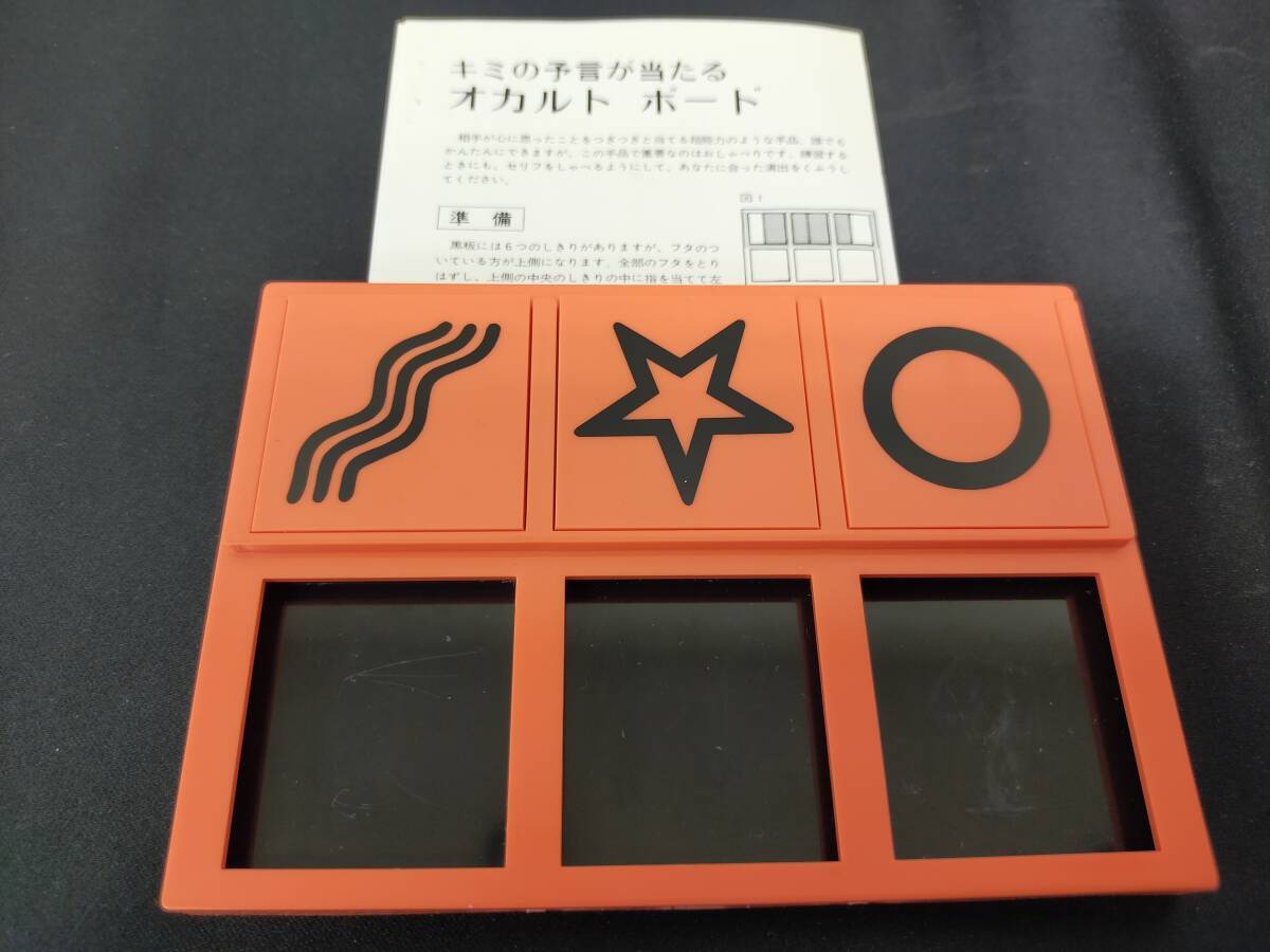 Yahoo!オークション - 【G248】オカルトボード テンヨー クロースアッ...