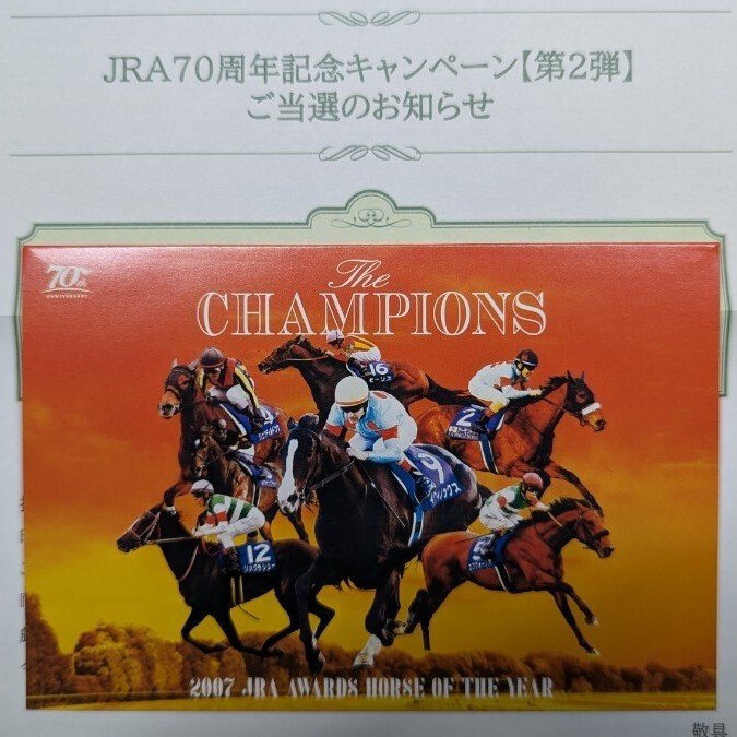 Yahoo!オークション - 【非売品】JRA 70周年記念キャンペーン 第2弾JRA...