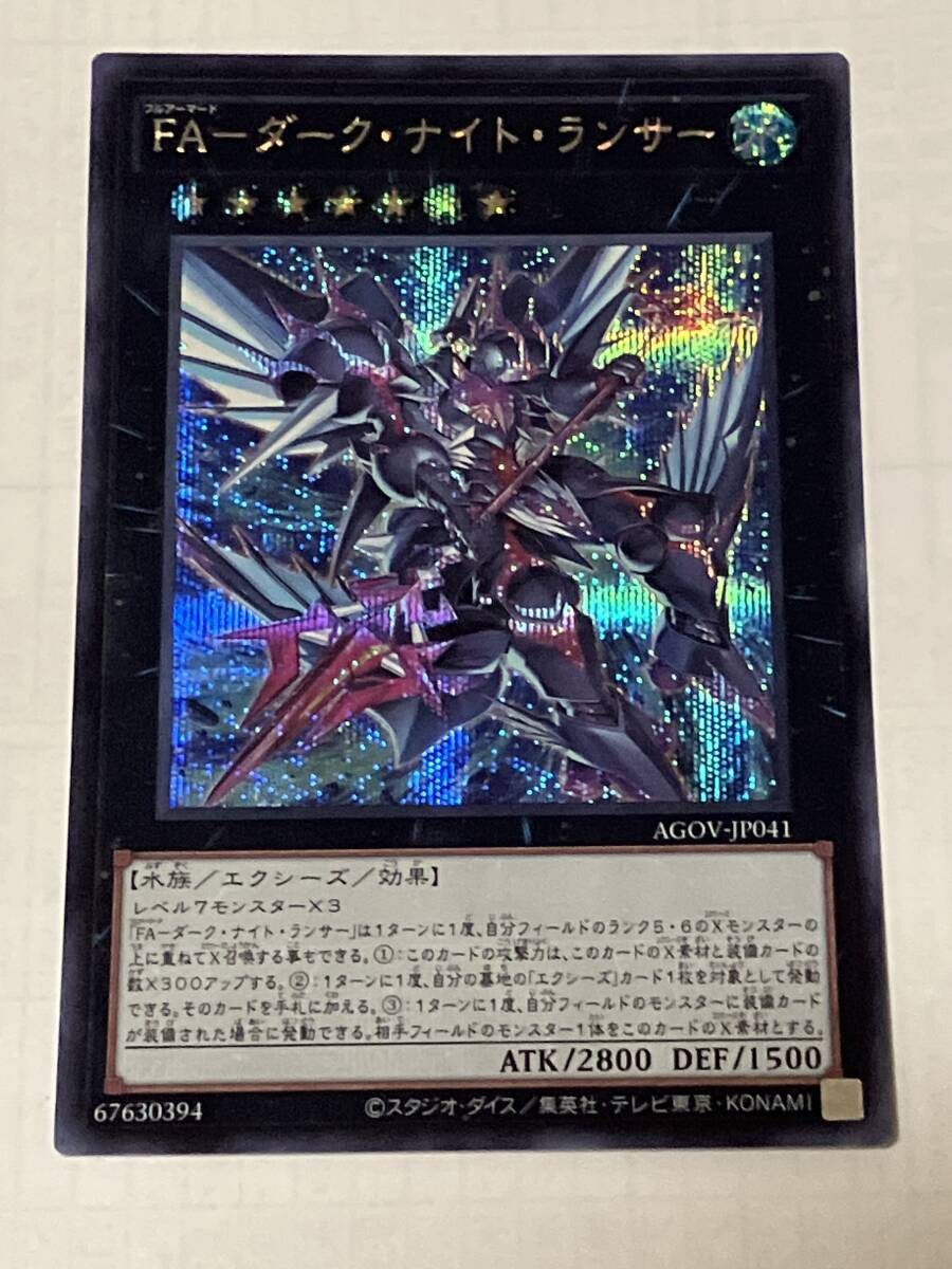 Yahoo!オークション - 遊戯王 FA-ダーク・ナイト・ランサー AGOV-JP041...