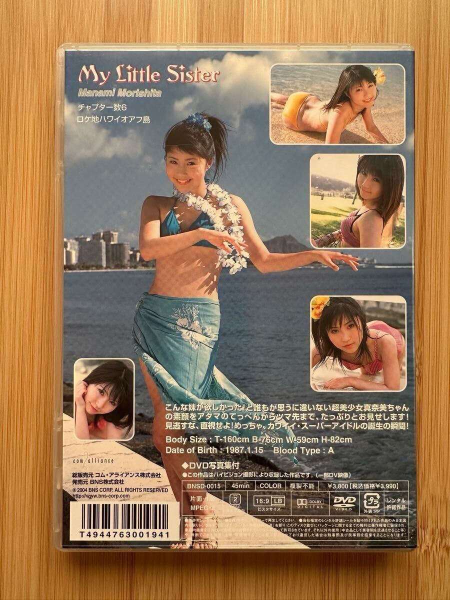 セル版 イメージDVD 森下真奈美 僕の妹 ②(ま行)｜売買されたオークション情報、yahooの商品情報をアーカイブ公開 - オークファン（aucfan.com）