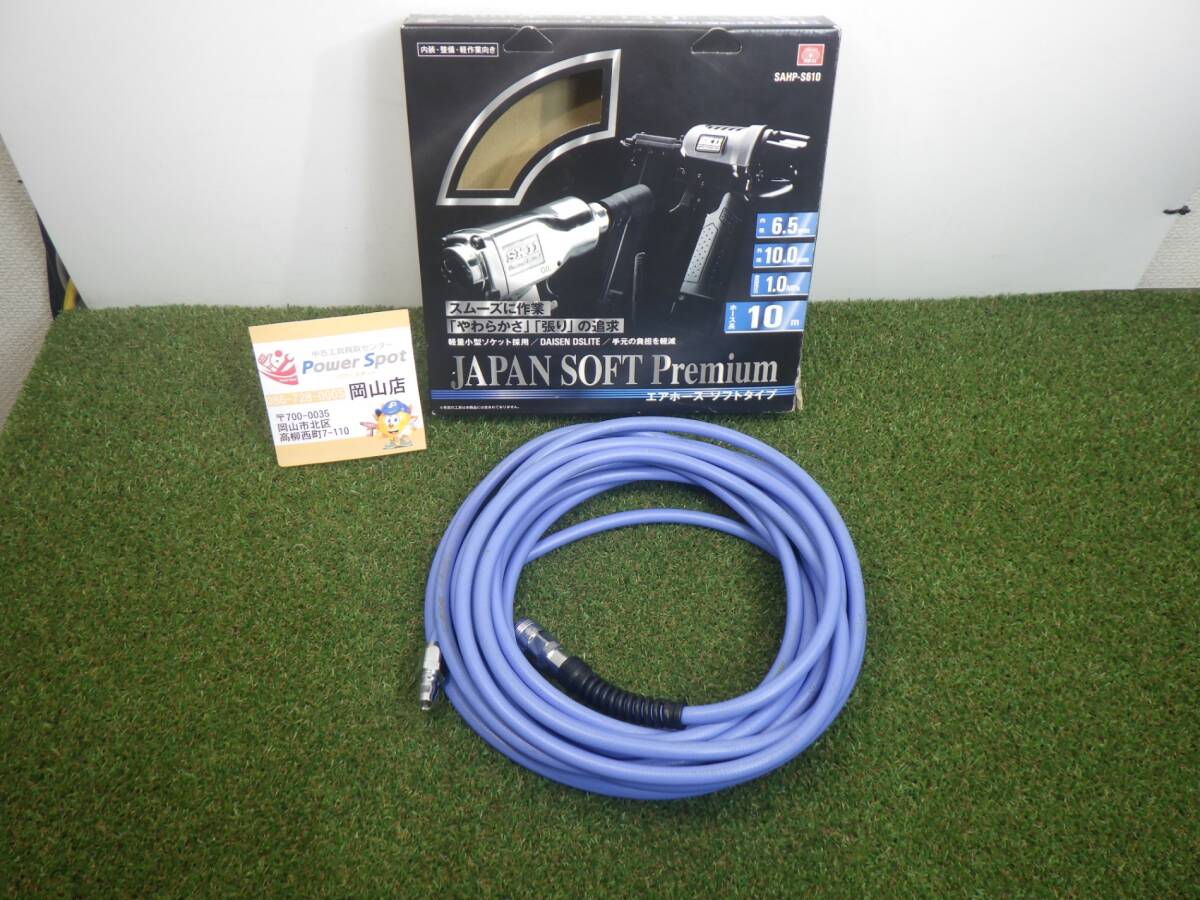 常圧用 SK11 ジャパンプレミアム エアーホース ソフトタイプ 内径6.5x外径10mm 10m SAHP-S610 品 80サイズ 241129(ホース)｜売買されたオークション情報 ...