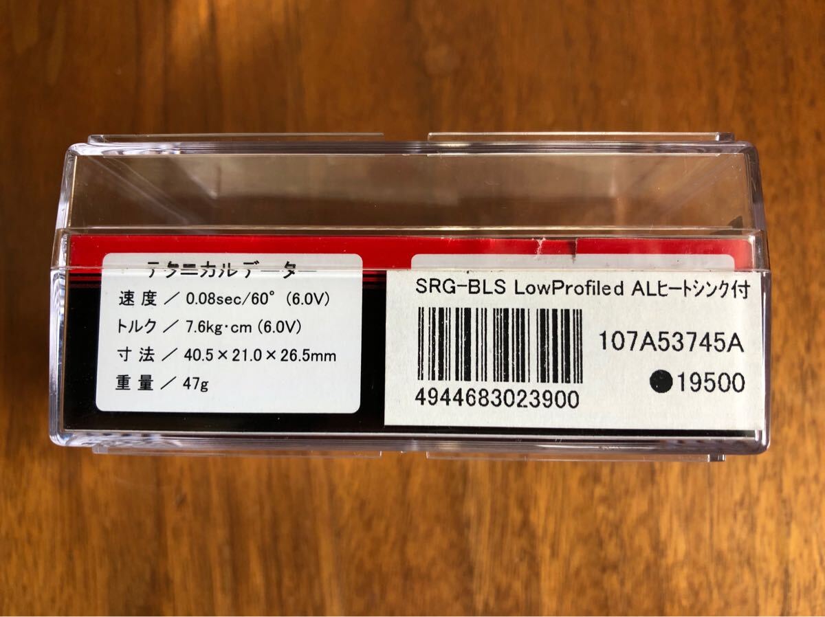Yahoo!オークション - SANWA サンワ SRG-BLS サーボ