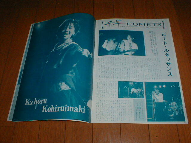 Yahoo!オークション - KIDS 創刊号 中村あゆみ BOOWY 氷室京介3P 小比...