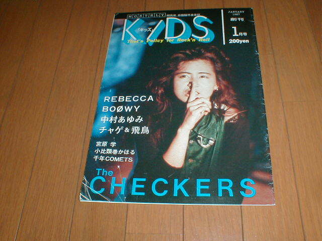 Yahoo!オークション - KIDS 創刊号 中村あゆみ BOOWY 氷室京介3P 小比...