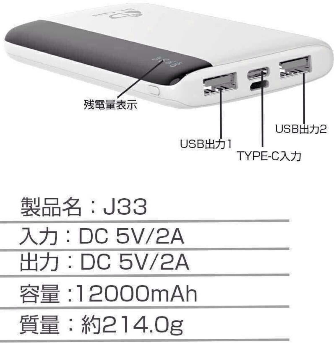 Yahoo!オークション - 【未使用】明誠 モバイルバッテリー J33 スマホ...