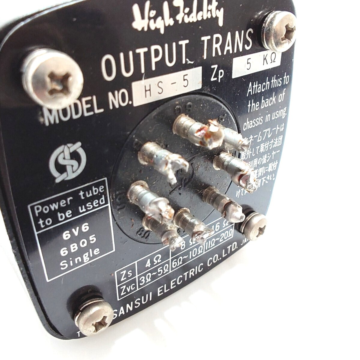 Yahoo!オークション - SANSUI サンスイ 出力トランス HS-5