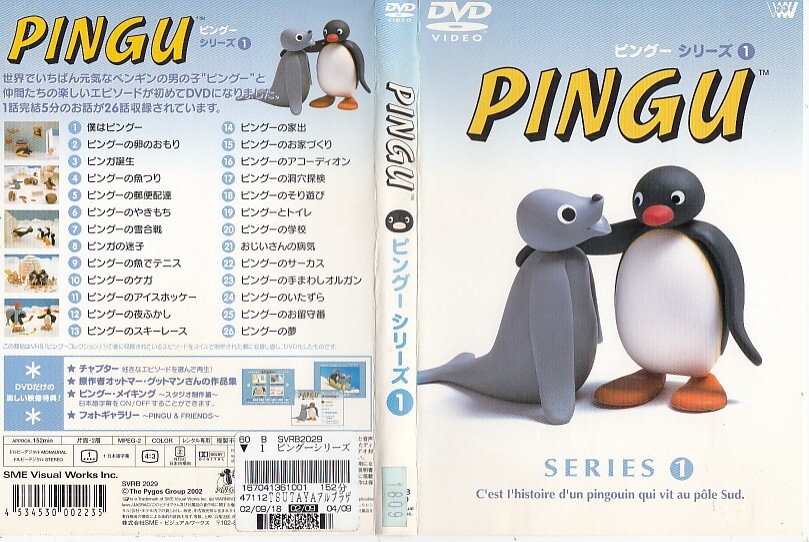 Yahoo!オークション - 4857 PINGU ピングー シリーズ 1