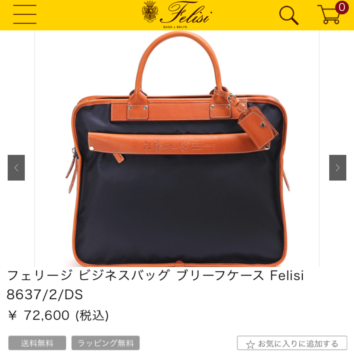 Yahoo!オークション - 【美品・定価72 600円】 Felisi フェリージ 8637...