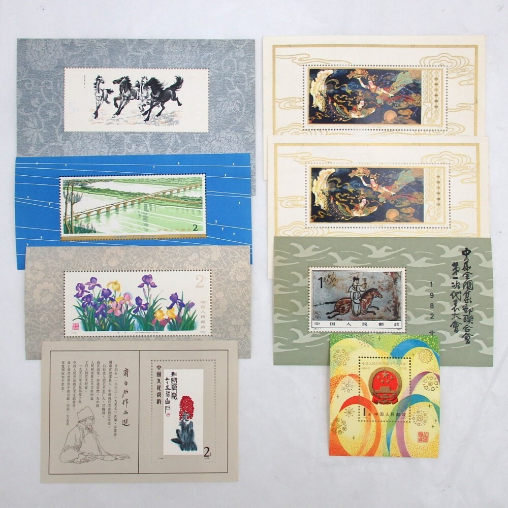 Yahoo!オークション - 1円〜 未使用 中国切手 T28m/T29m/T31m/T44m/T72...