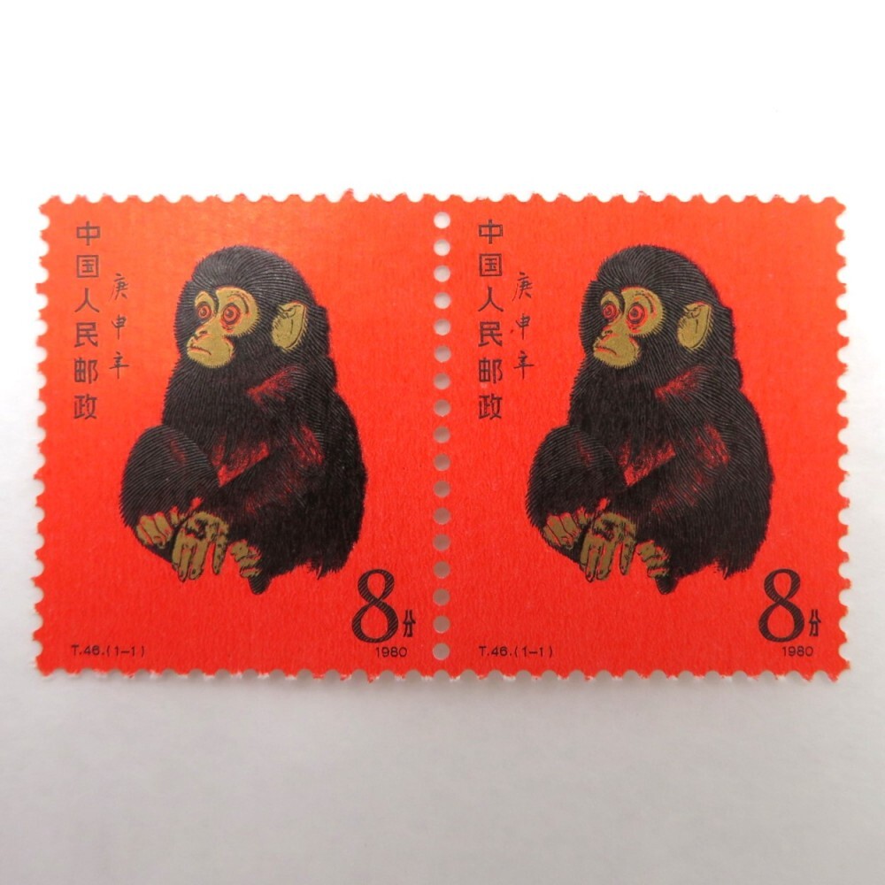 1円〜 未使用 中国切手 T46「赤猿」 y166-3203889【Y商品】 アジア