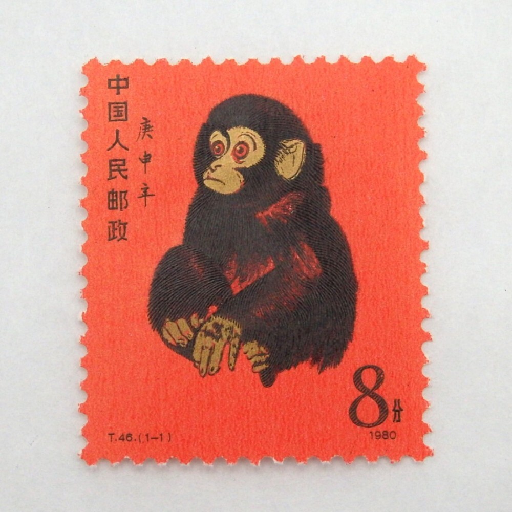 1円〜 中国切手 T46 赤猿 ヒンジ有 y227-3252539 Y商品(アジア)｜売買されたオークション情報、yahooの商品情報をアーカイブ公開 - オークファン（aucfan.com）