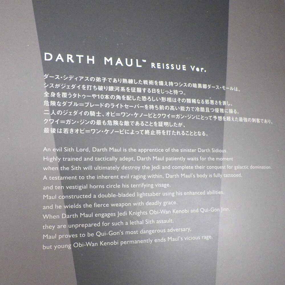 日本代購代標第一品牌【樂淘letao】－1円〜 メディコム・トイ RAH 1/6 ダース・モール REISSUE Ver. STAR WARS リアルアクションヒーローズ フィギュア 265 ...