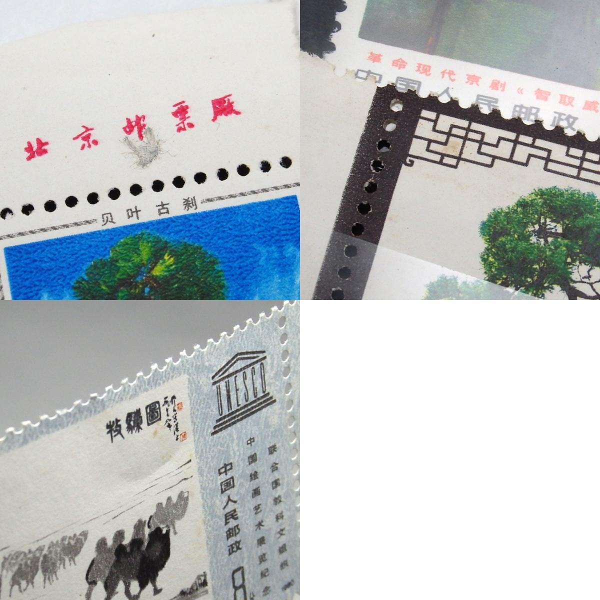 Yahoo!オークション - 1円〜 未使用 中国切手 革1/J35/J58/J59/J60/J62...