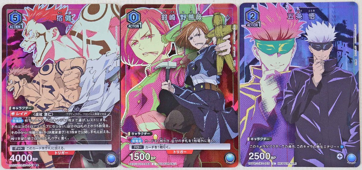 Yahoo!オークション - P 中古品 『ユニオンアリーナ 呪術廻戦 3枚セッ...