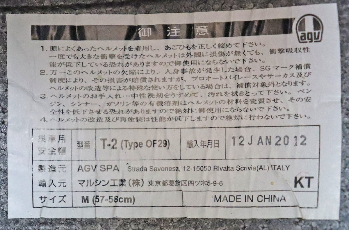 Yahoo!オークション - M ジャンク品 フルフェイスヘルメット『AGV T-2(...