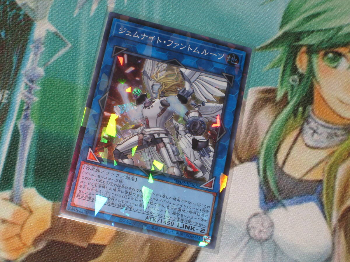 Yahoo!オークション - 遊戯王 TW02【ジェムナイト・ファントムルーツ】...