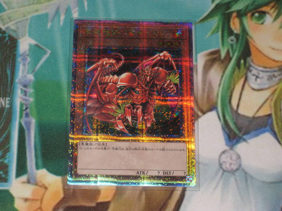 Yahoo!オークション - 遊戯王 QCLP【紅蓮魔獣 ダ・イーザ】25thシ...