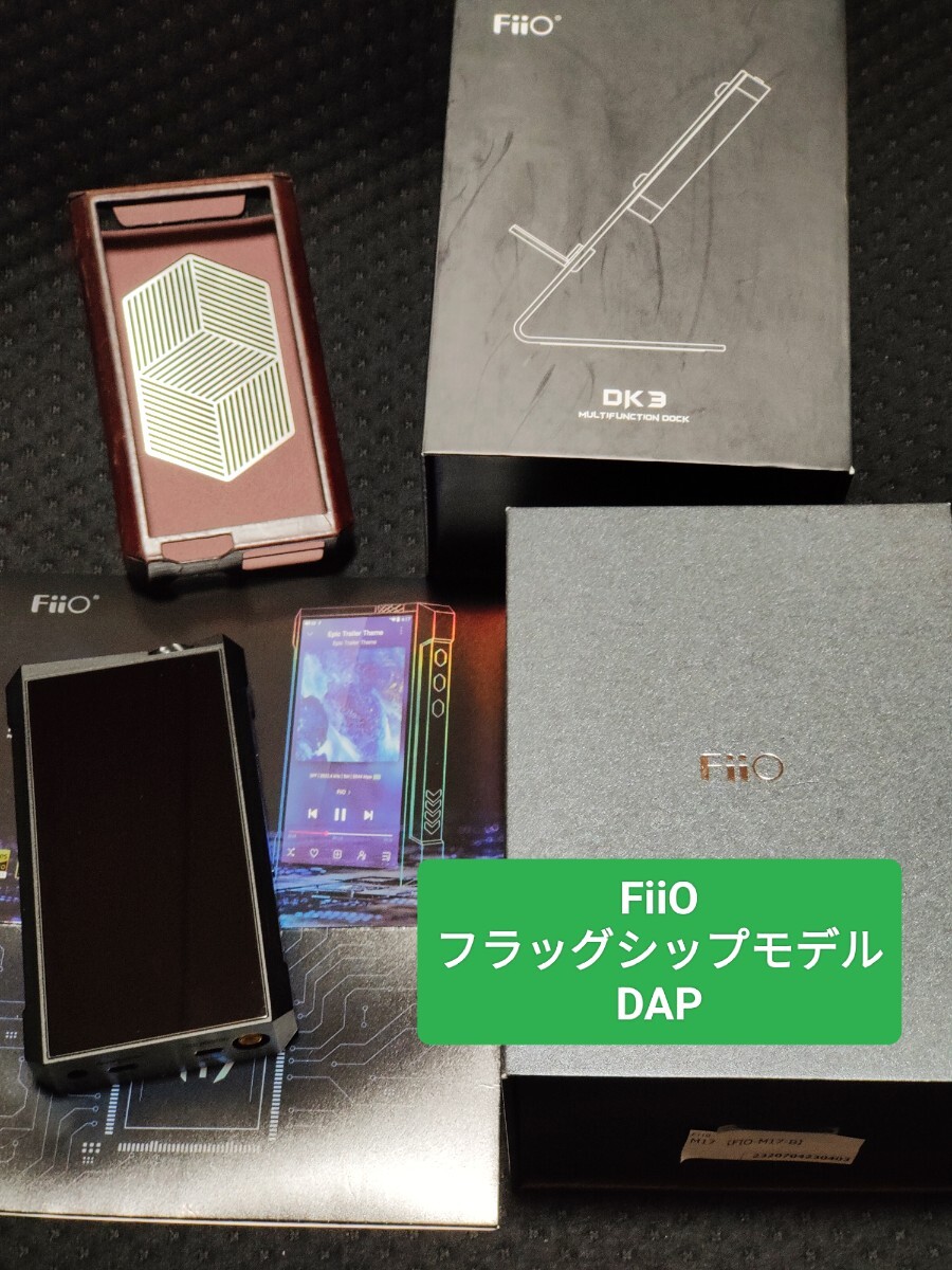 Yahoo!オークション - FiiO M17 ハイレゾ バランス接続
