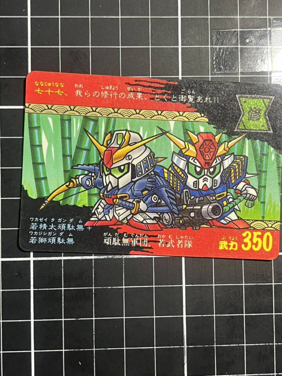 Yahoo!オークション - SDガンダム カードダス 管1 No.77 若ゼータ