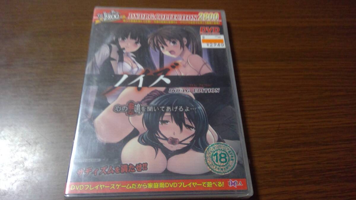 Yahoo!オークション - DVDPG NOISE-ノイズ- DVDPG The Best