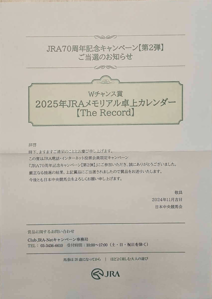 Yahoo!オークション - JRA70周年記念 2025年JRAメモリアル卓上カレンダ...