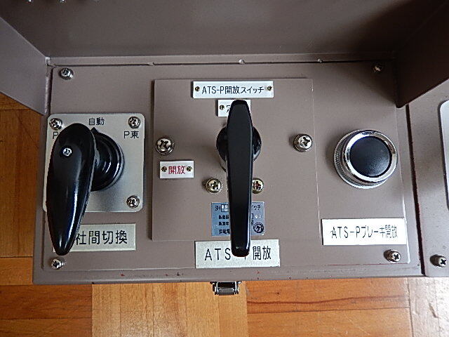 Yahoo!オークション - JR貨物 ATS－Pスイッチ箱