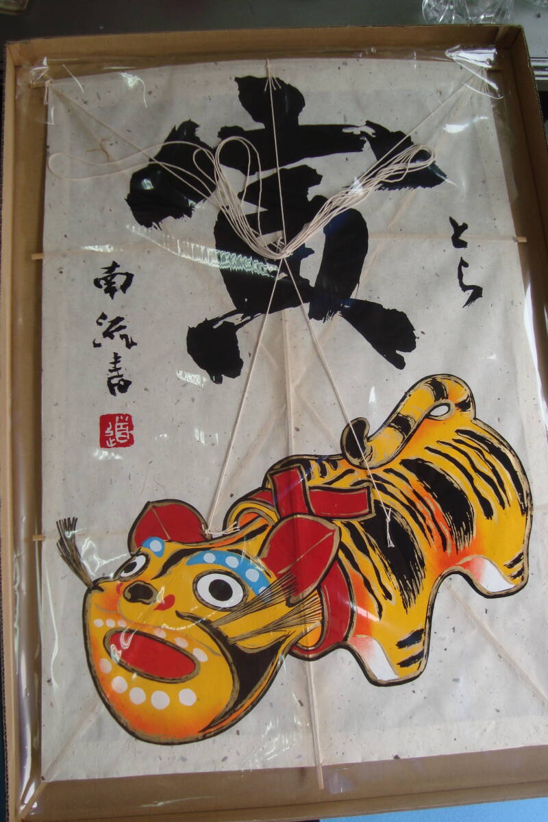 Yahoo!オークション - 昭和レトロ珍品希少「手作り 和凧大凧 No8 干...