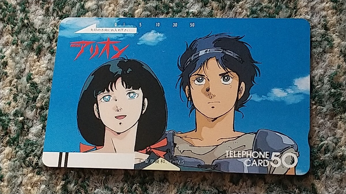 Yahoo!オークション - アリオン ARION テレホンカード 50度数
