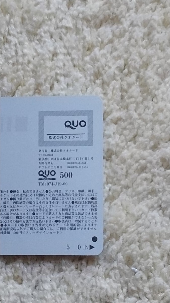 Yahoo!オークション - memew ℃－ute QUOカード クオカード ...