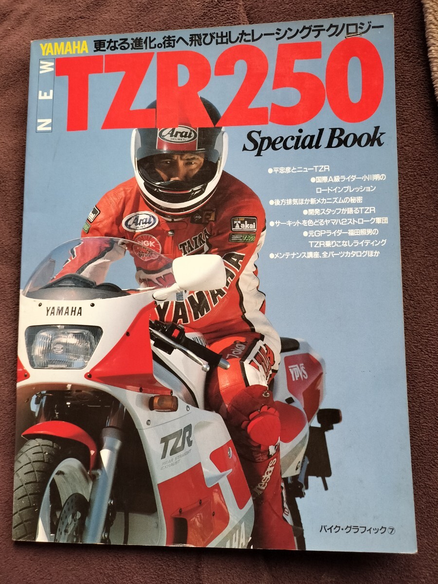 Yahoo!オークション - TZR250 specialbook