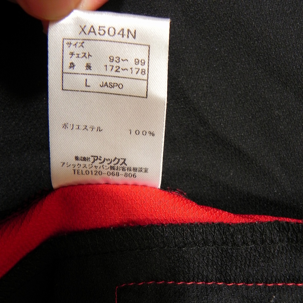 Yahoo!オークション - 古着 中古 asics アシックス 一枚地 ウインドブ...