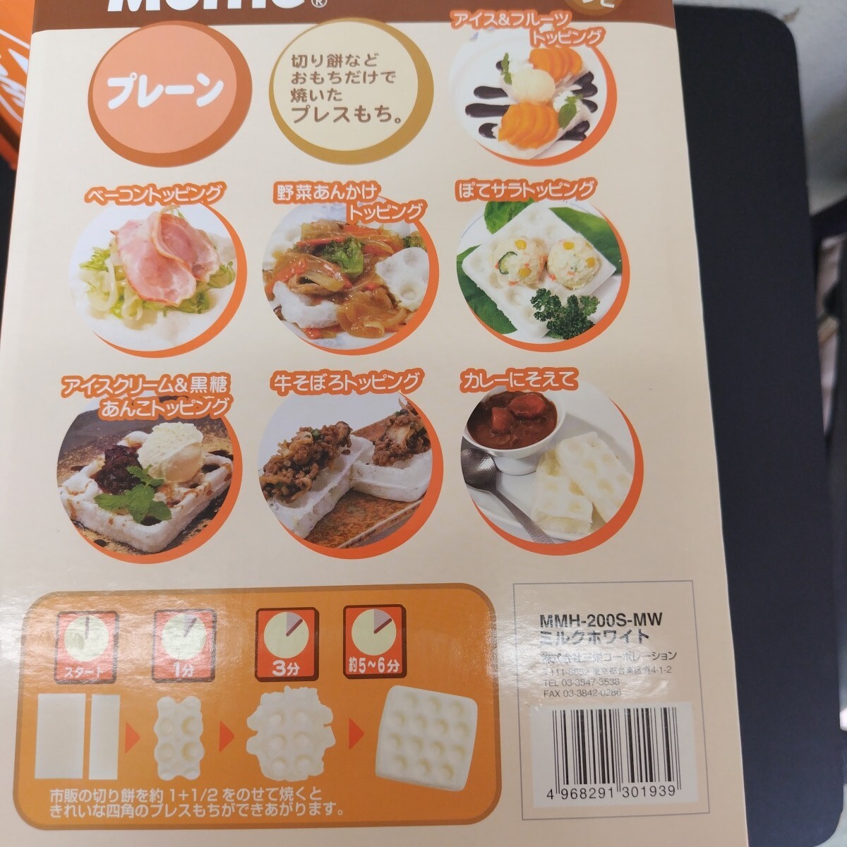 Yahoo!オークション - moffle プレスもちメーカー MMH-200S ホットプレ...