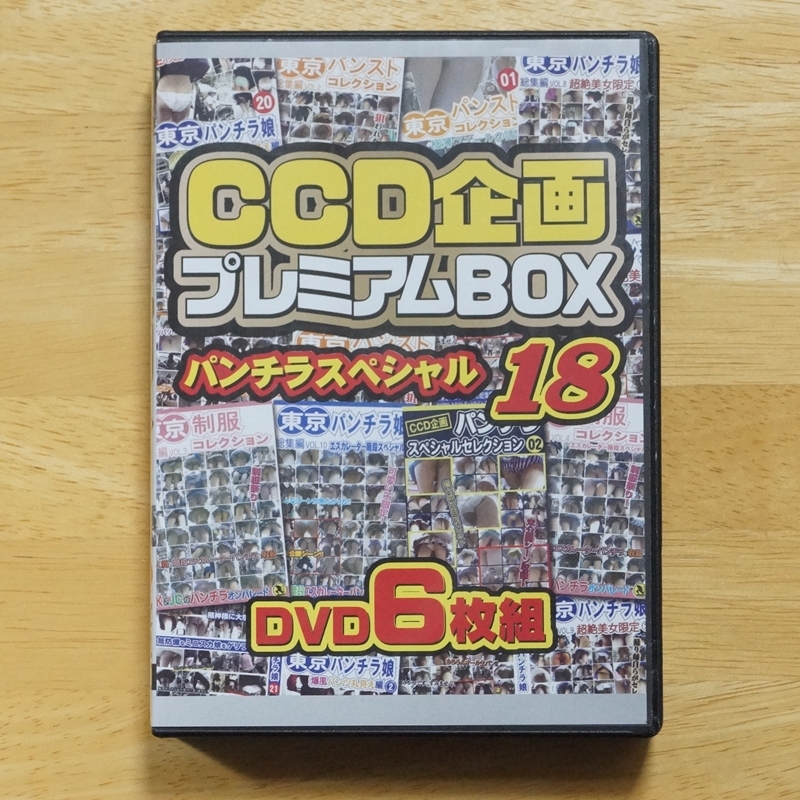 Yahoo!オークション - CCD企画 プレミアムBOX パンチラスペシャル18 DV...