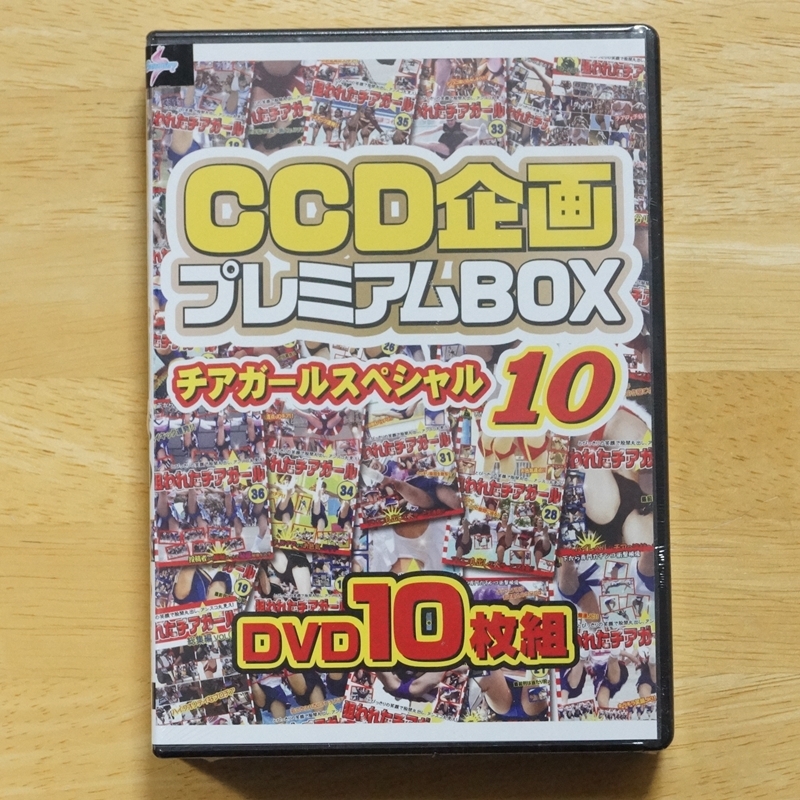Yahoo!オークション - 新品未開封 DVD10枚組 CCD企画 プレミアムBOX チ...
