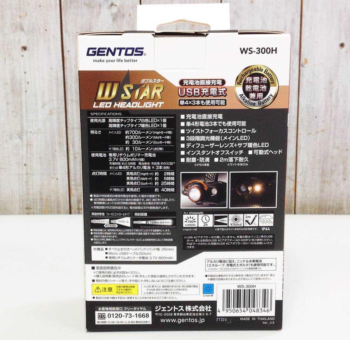 WH-3669 GENTOS ジェントス LEDヘッドライト Wスター WS-300H 700ルーメン USB充電式 レターパックプラス 送料600円可(ヘッドランプ)｜売買されたオークション ...