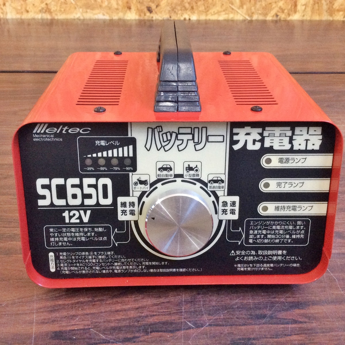 Yahoo!オークション - 【WH-3667】中古品 MELTEC メルテック バッテリ...