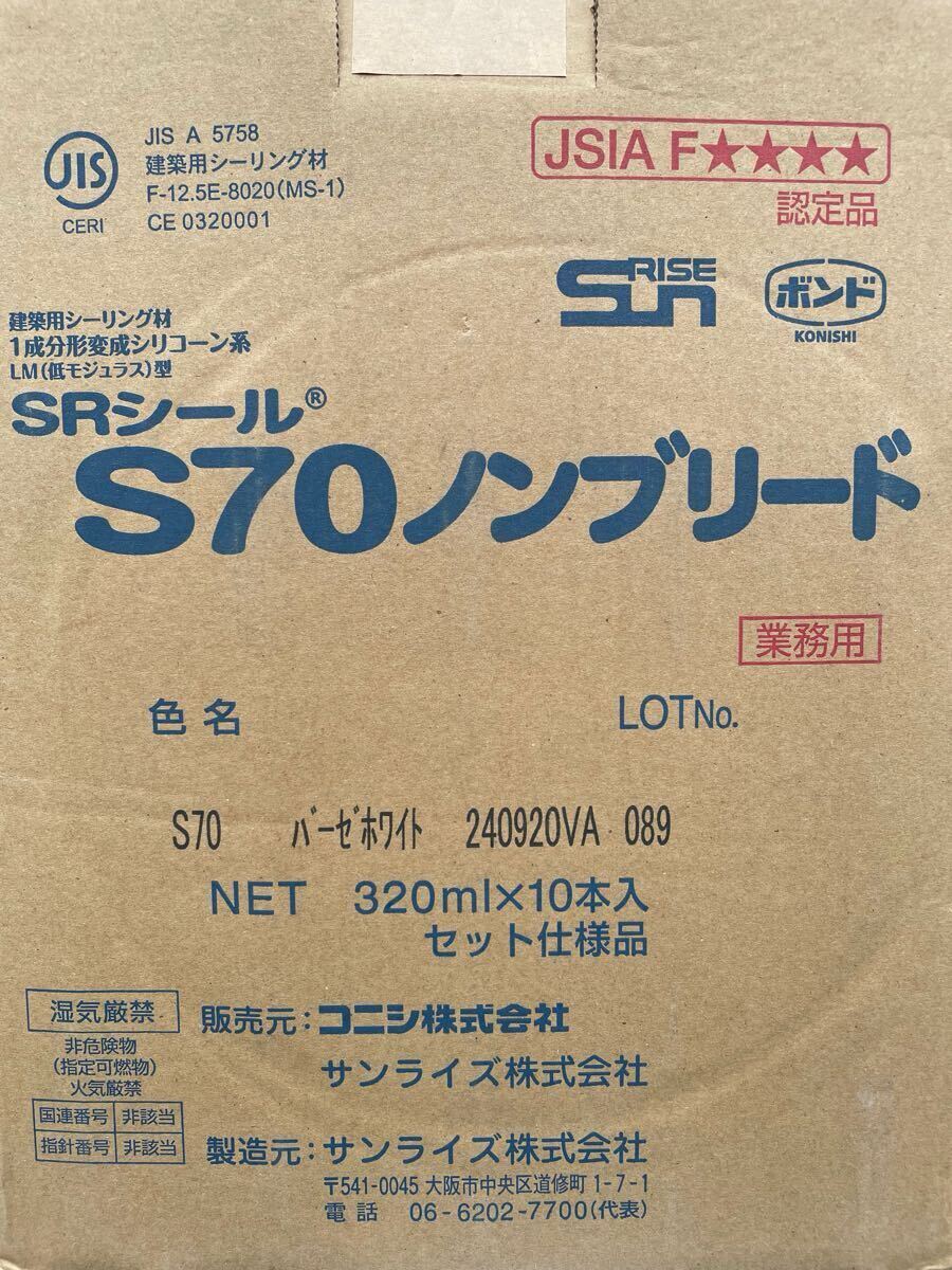 Yahoo!オークション - サンライズ シーリング コーキング SRシール S70...