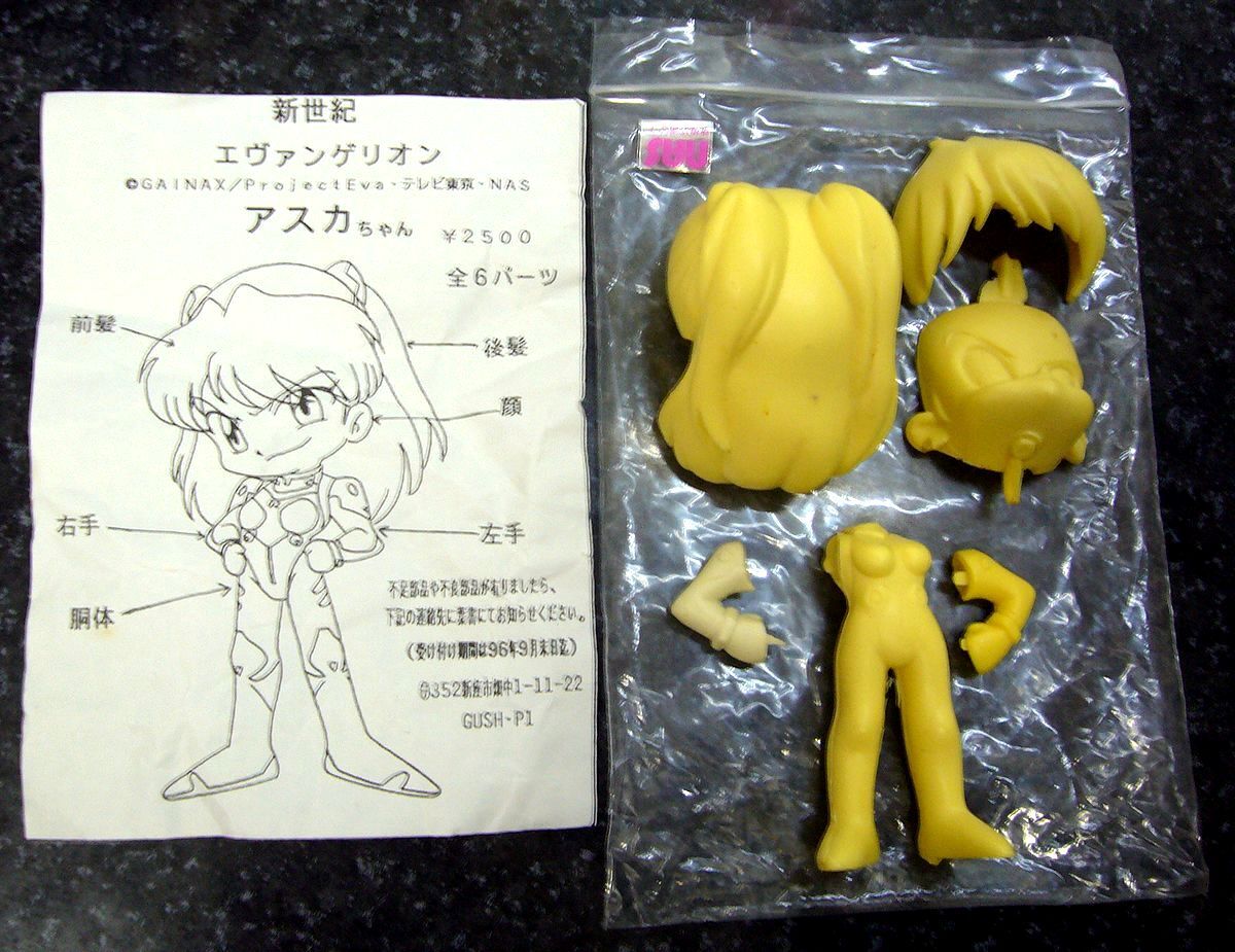 Yahoo!オークション - 新世紀エヴァンゲリオン アスカちゃん GUSH・P1 ...