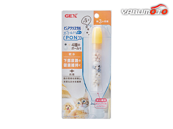 Yahoo!オークション - GEX ピュアクリスタル ボトルにPON 3ヶ月 水道水...