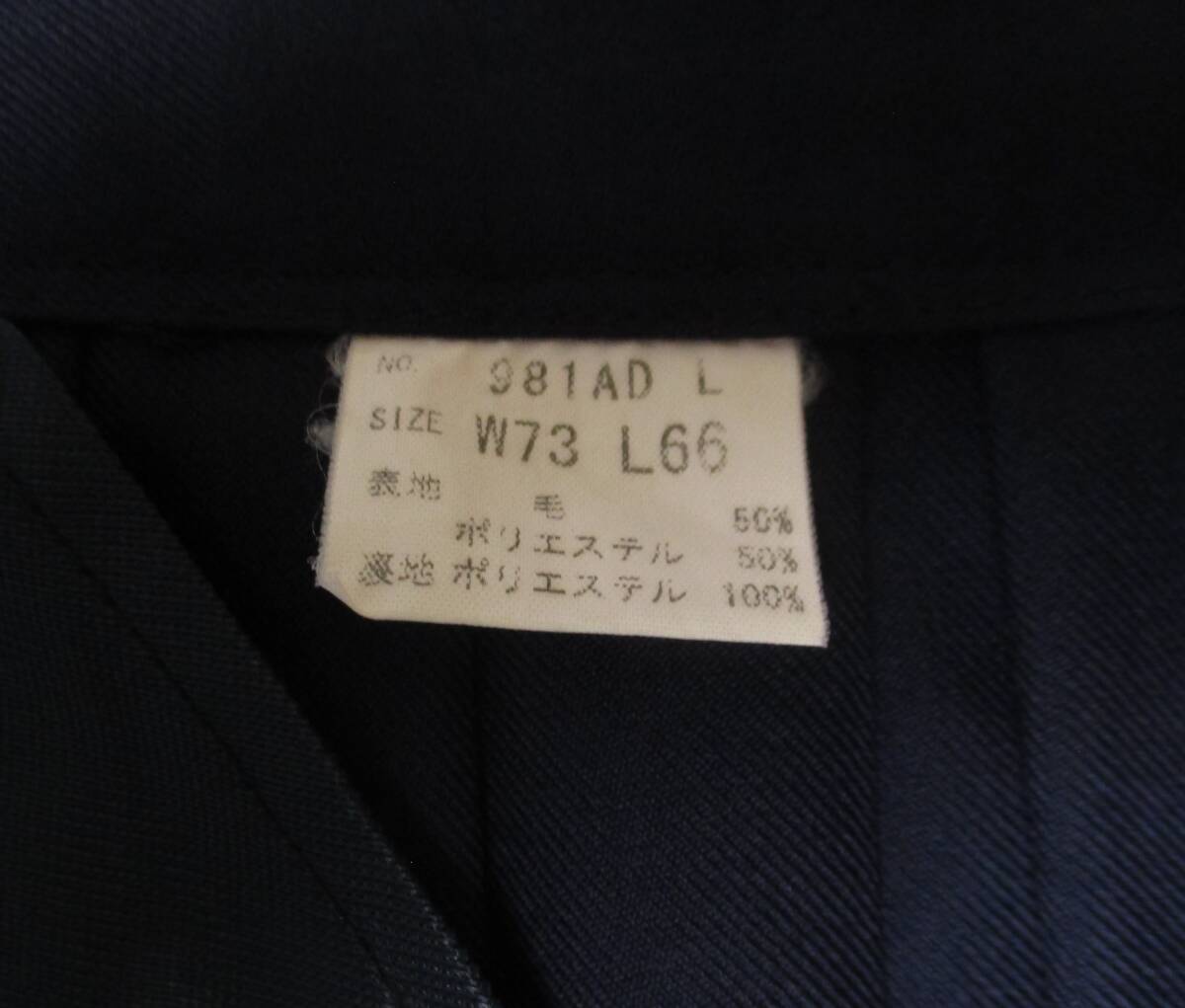 Yahoo!オークション - NIHON UNIFORM 冬用 紺 スカート W73